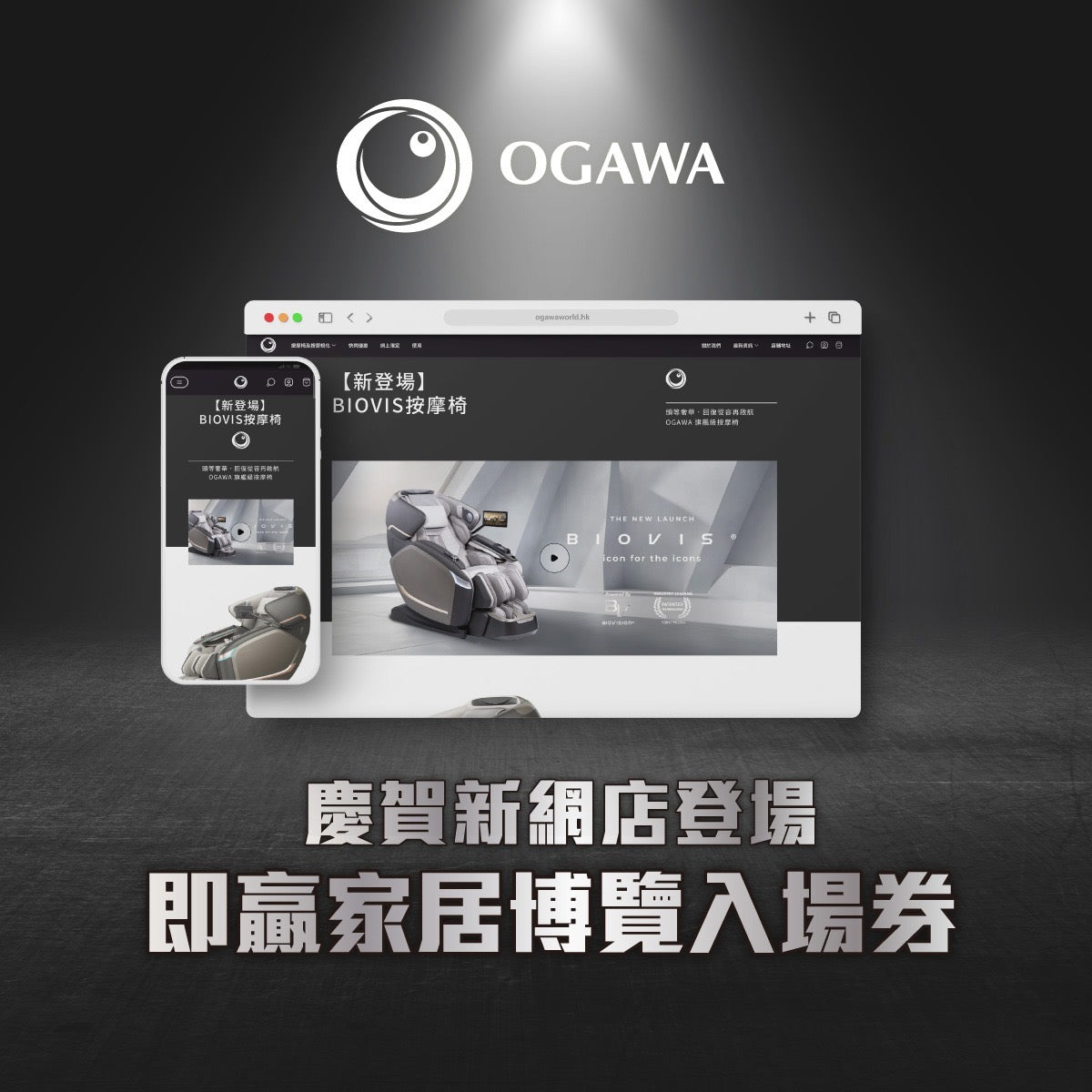 慶祝OGAWA網店升級！舊網站新體驗🫶🏻 – Ogawa